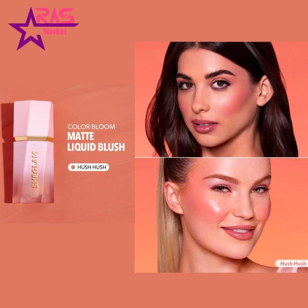 رژگونه مایع شیگلم مدل Hush Hush سری Color Bloom مات 5.2 میلی لیتر ...